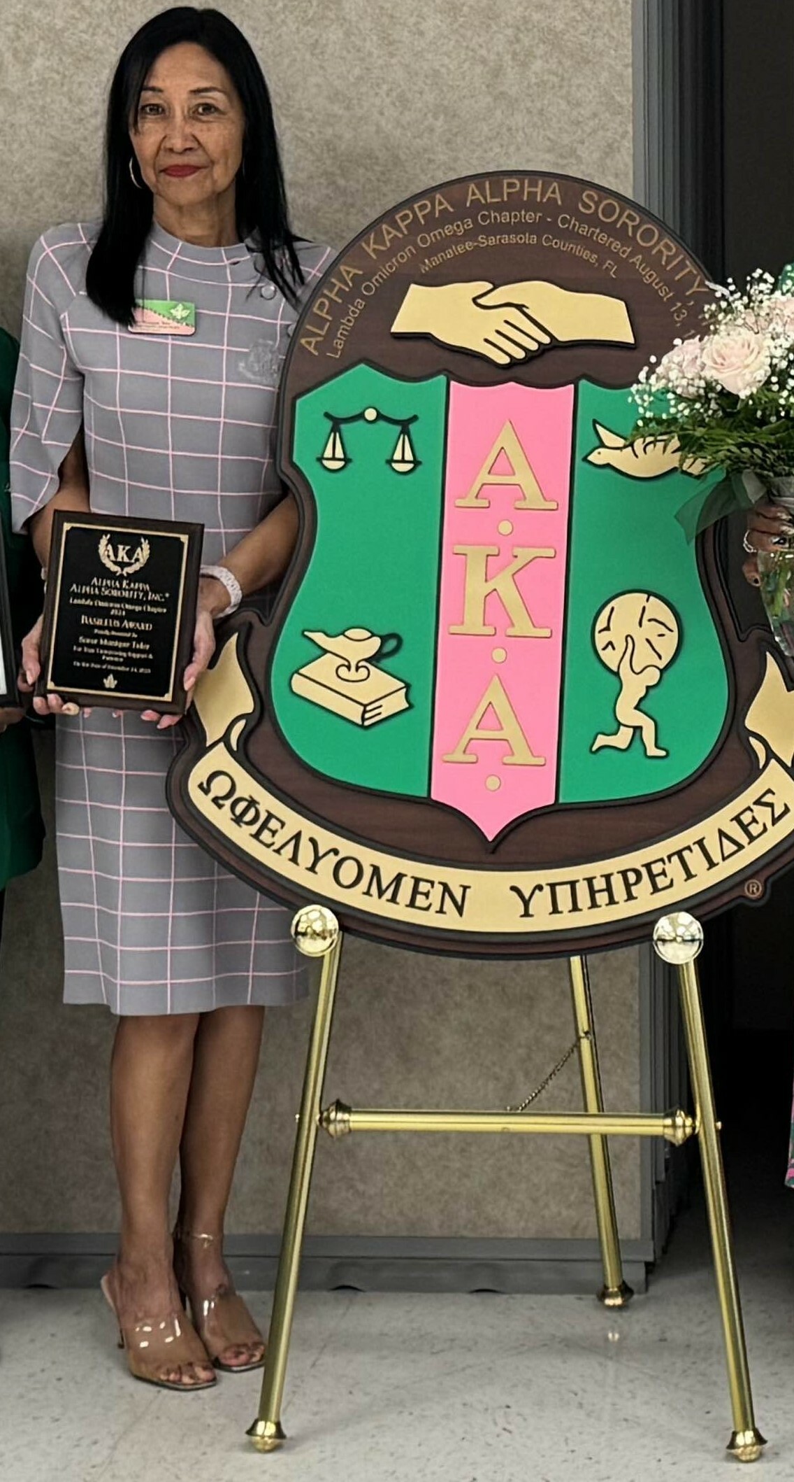 Home - Lambda Omicron Omega, Alpha Kappa Alpha Sorority, Inc.